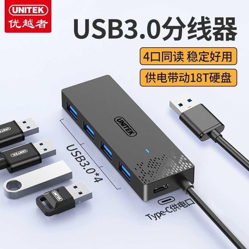 Be Superior USB 3.0 Extender, Hub Splitter, Computer, Laptop, Desktop ...