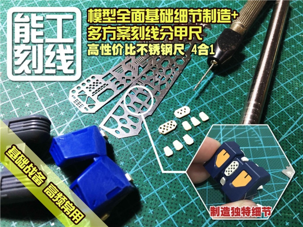 Alexen Gundam Model Tool Ruler Ailiechen AJ0091 Gunpla Model Making ...