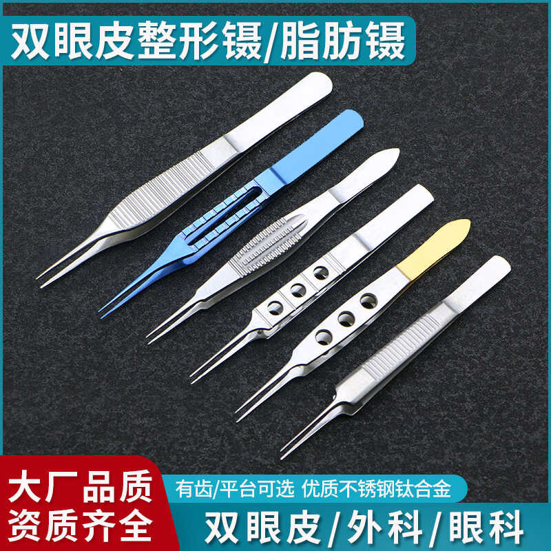 Tiangong Ophthalmic Double eyelid Ultra fine Fine Plastic Surgery ...