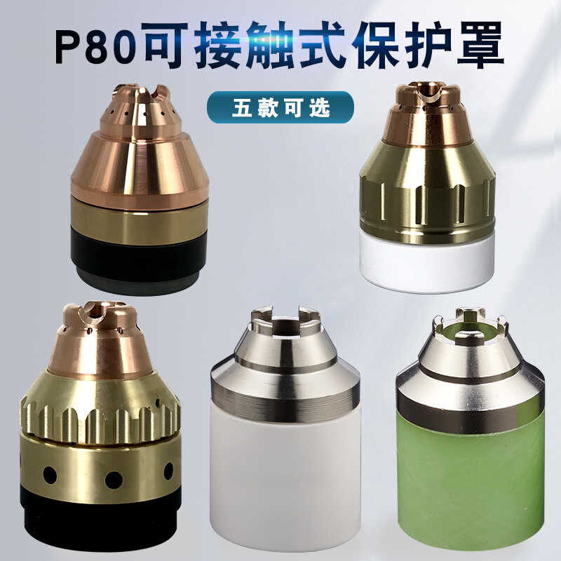P80 plasma cover machine, touchable cap, gun, protective cover, cutting ...