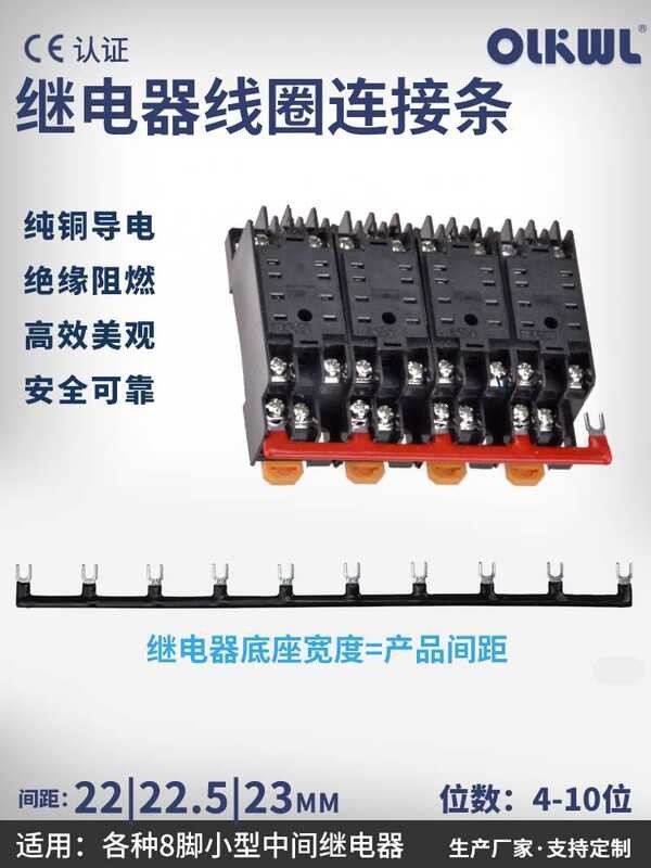 Intermediate relay WL22-10U short circuit strip 52P eight pin busbar ...