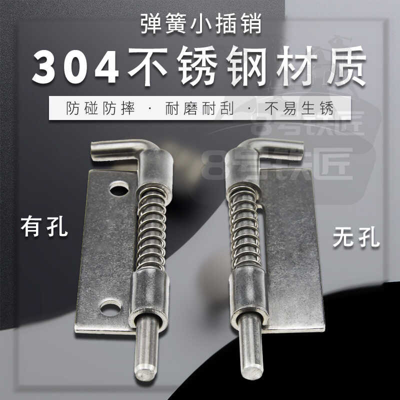 304 stainless steel CL225 distribution cabinet door panel spring pin ...