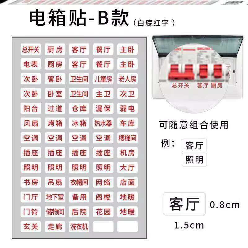 Label sticker for air switch of electric meter box | Shopee Philippines