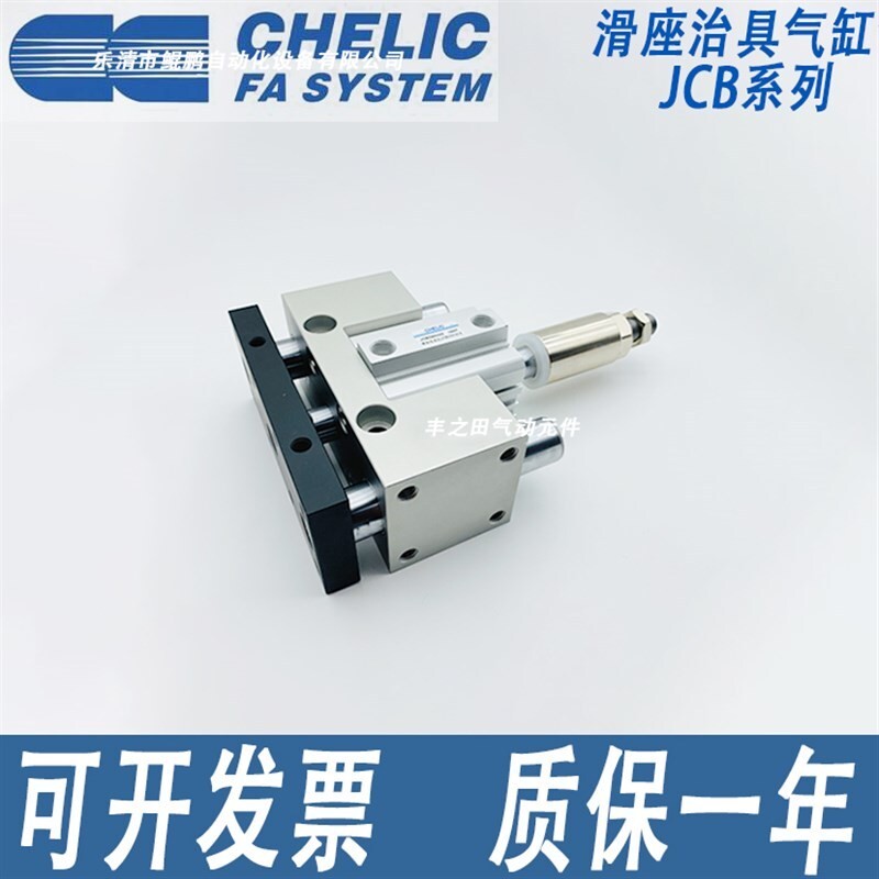 Pneumatic three-axis three bar slide fixture cylinder JCB/JCBD40-10-20 ...