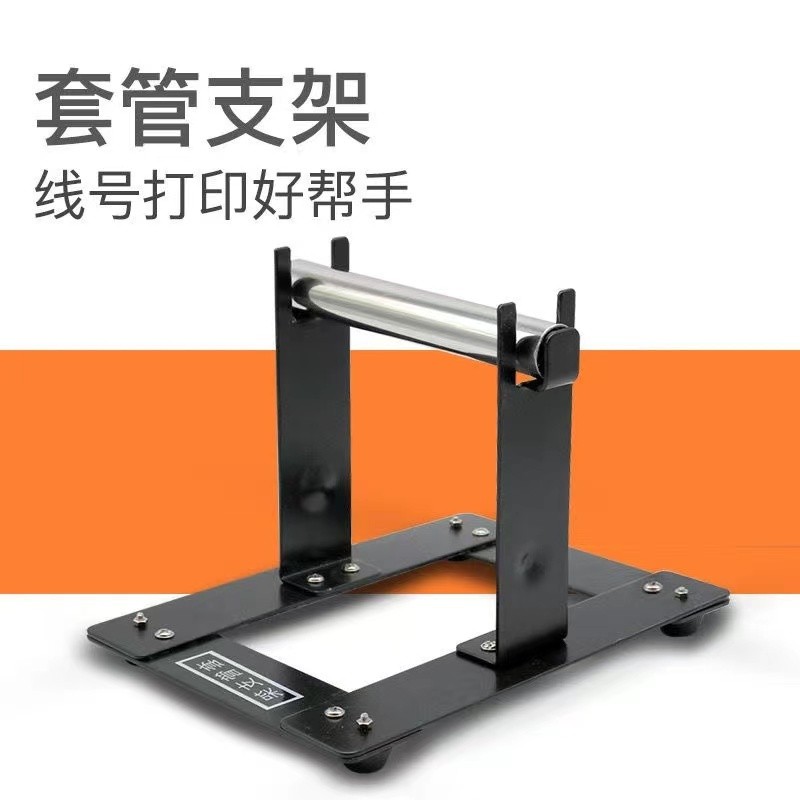 Number tube bracket, Shuofang line number machine, casing tray, line ...