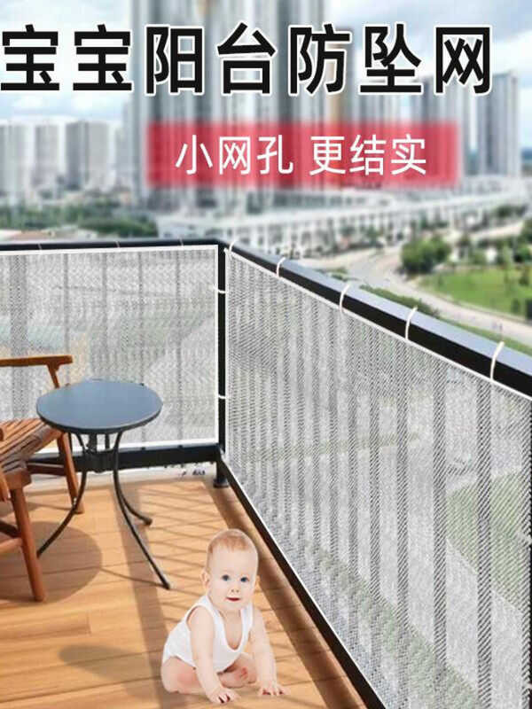Balcony child protection, window safety anti-fall, outdoor fence ...