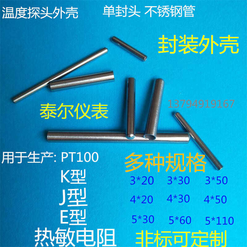 PT100 K-type temperature probe head accessory tube stainless steel ...