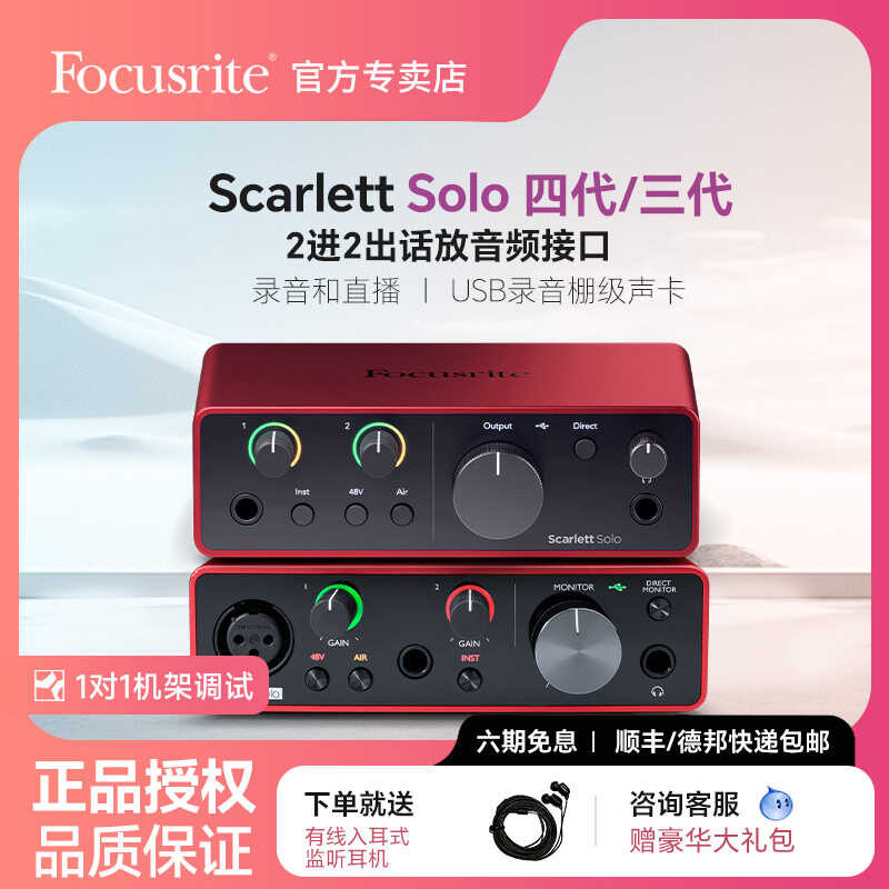 Focusrite Foxter Scarlett Solo 3rd and 4th Generation USB External ...