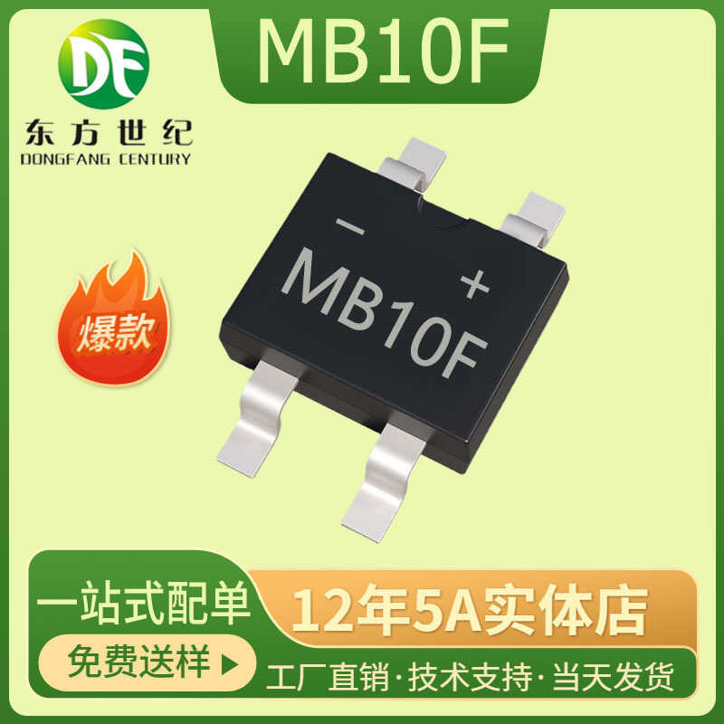 MB10F SOP-4 package ultra-thin MBF 42MIL 46MIL surface mount rectifier ...