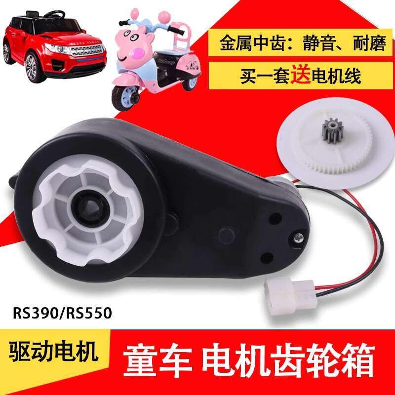 Children's electric stroller accessories, car gearbox, motorcycle ...