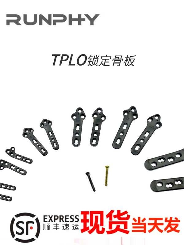 TPLO Tibial Platform Correction Platform Instrument Pure Titanium Alloy ...