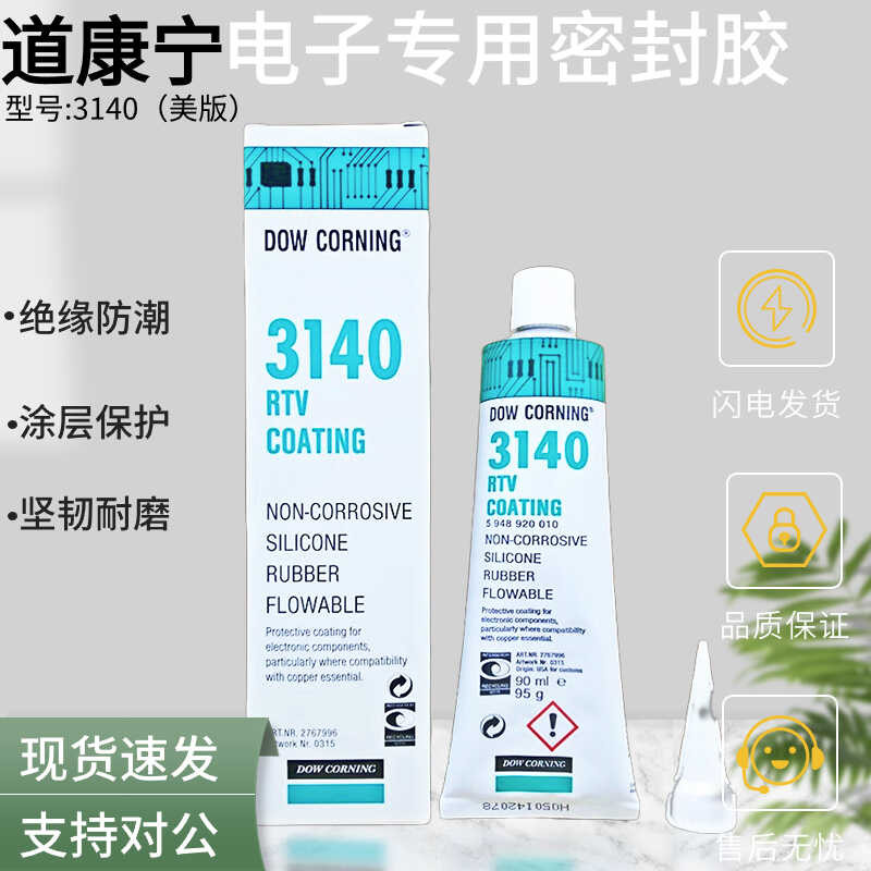 Dow Corning 3140 RTV components silicone waterproof insulation ...