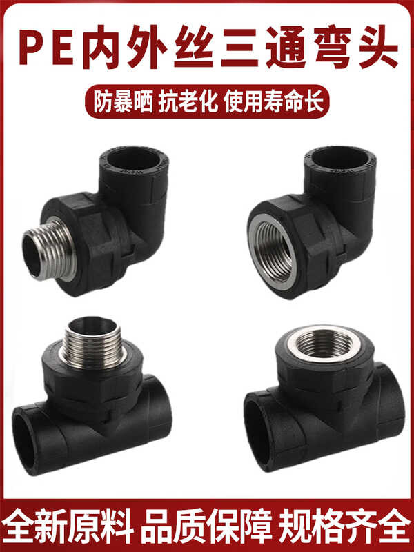 4-pin inner and outer wire 6-pin hot melt fittings, DN20/25/32 water ...