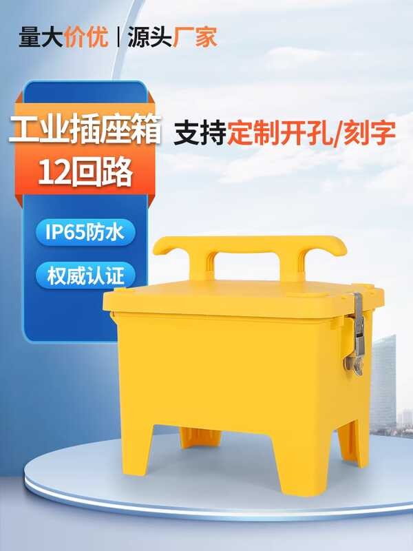 Industrial waterproof socket box, portable mobile three-level box, 12 ...