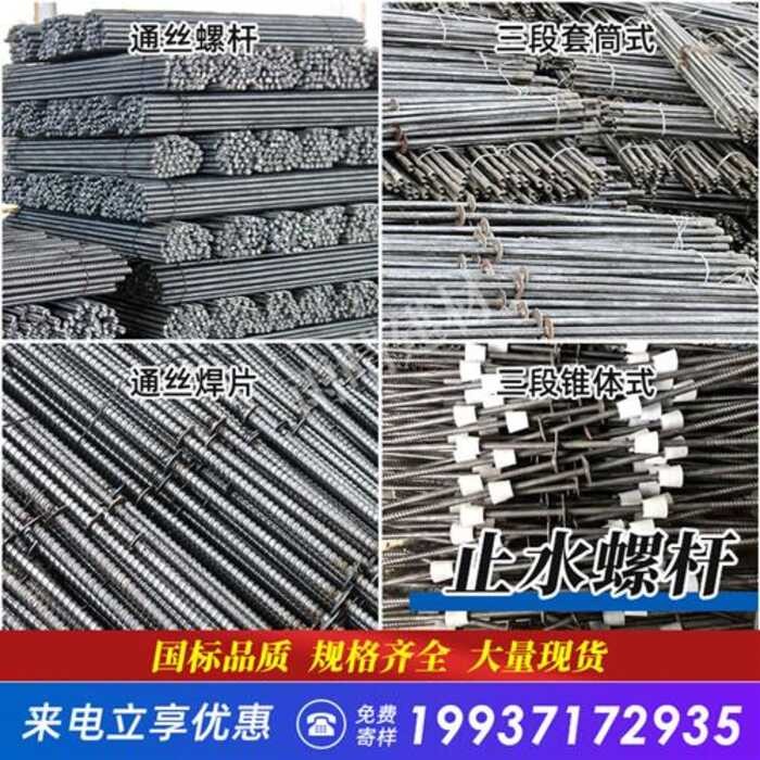 screw Water stop three-stage through wall drawing rod m16m12 double ...