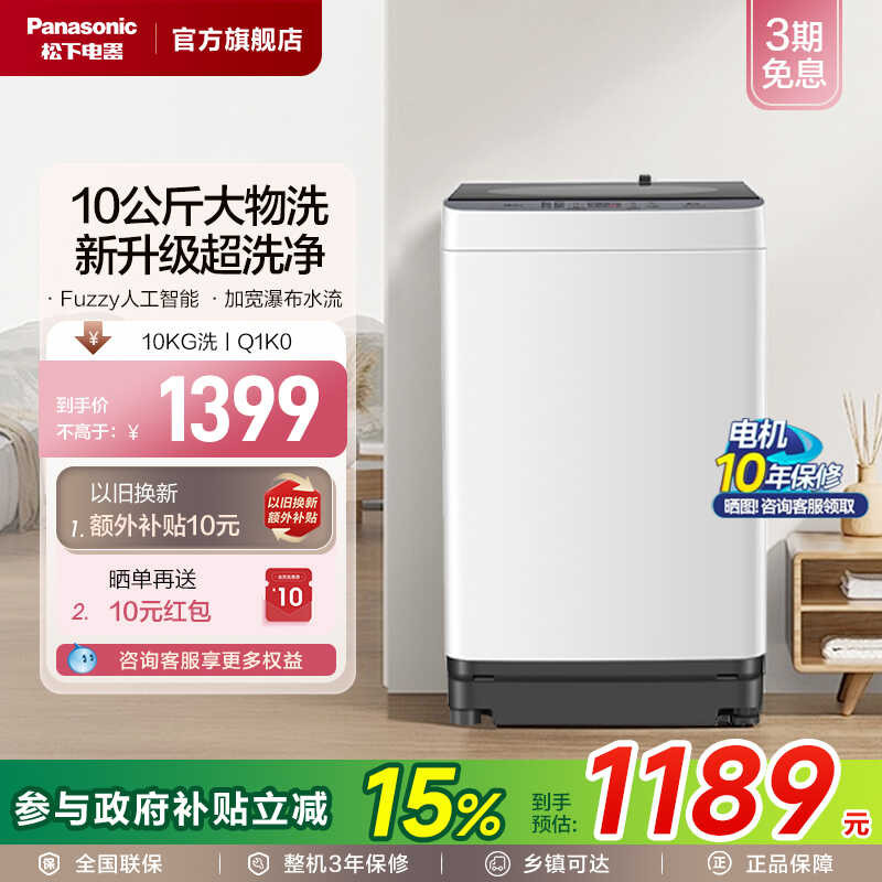 Panasonic Wave Wheel Washing Machine Fully Automatic Household 10kg ...