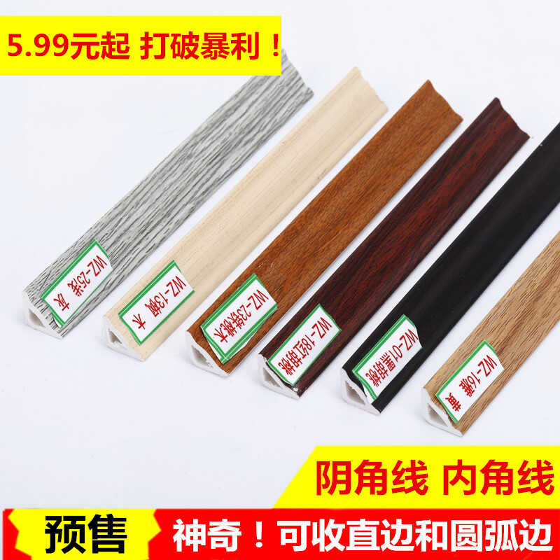PVC inner corner triangular line, non-self-adhesive circular arc ...