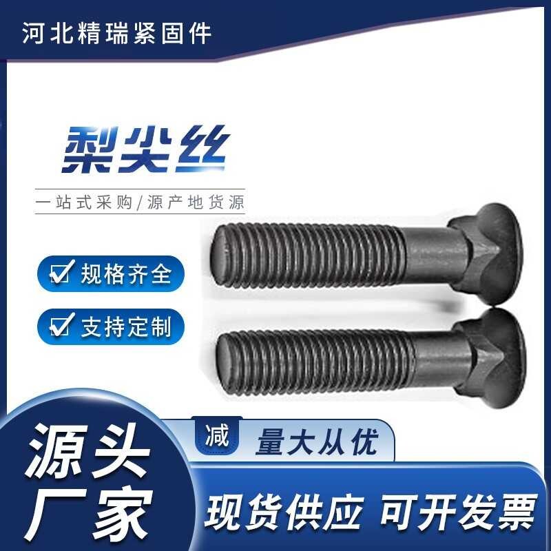 Pear tip thread countersunk square neck bolt, high-strength flat head ...