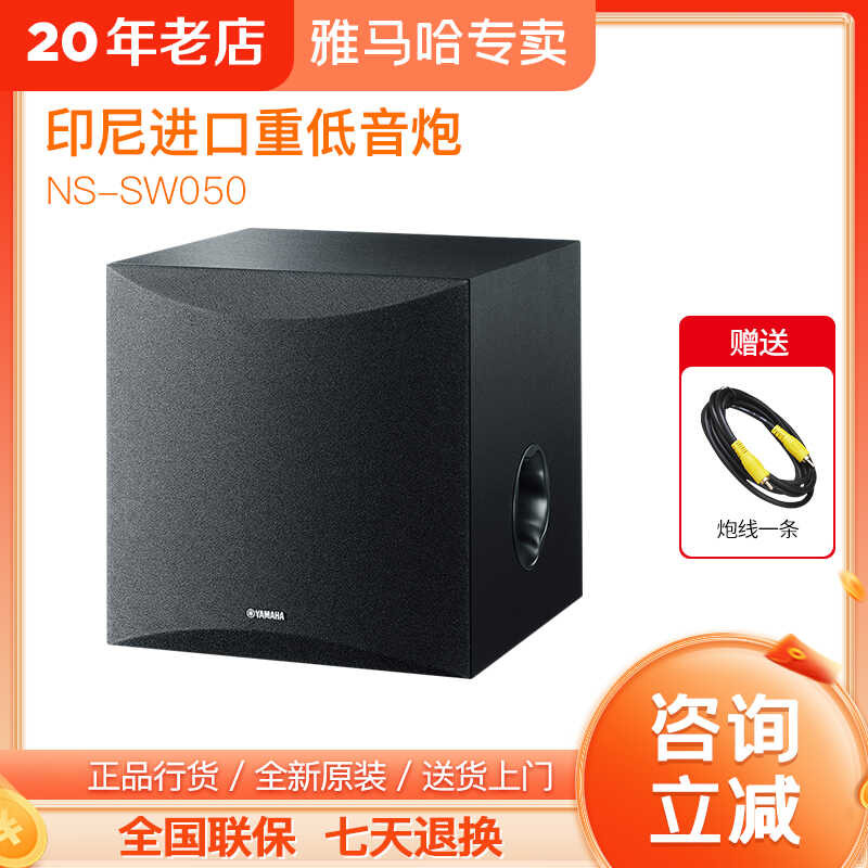 Yamaha/Yamaha NS-SW050 SW100 high-power home active subwoofer speaker ...