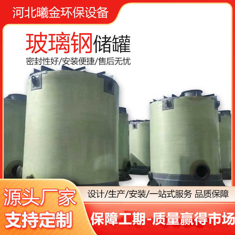 Production of Vertical Fiberglass Tanks, Horizontal Large Fire Water ...