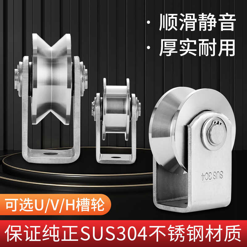 304 V-shaped shaped U bearing well square tube track sliding door ...