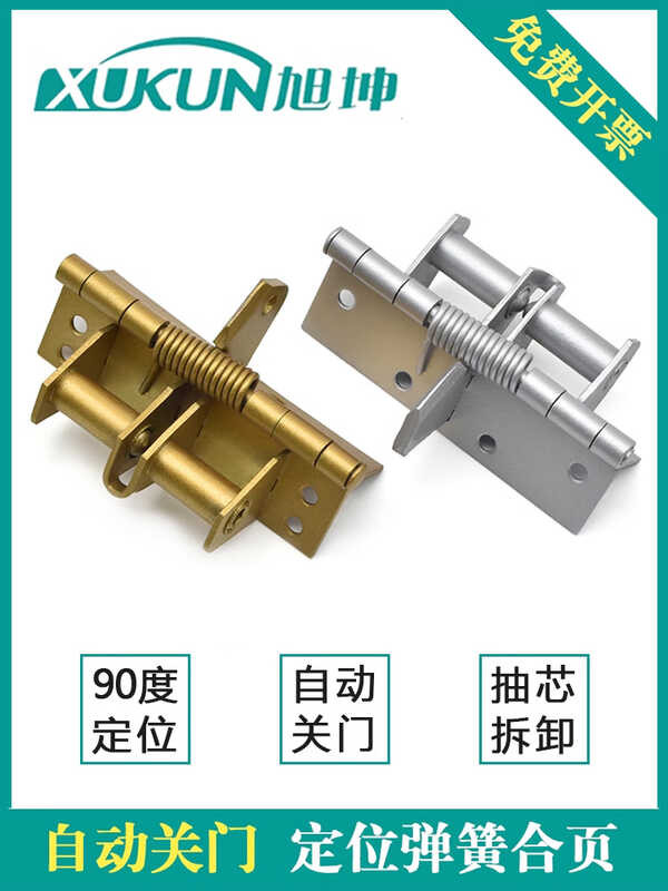 Spring automatic closing hidden spring concealed window positioning ...