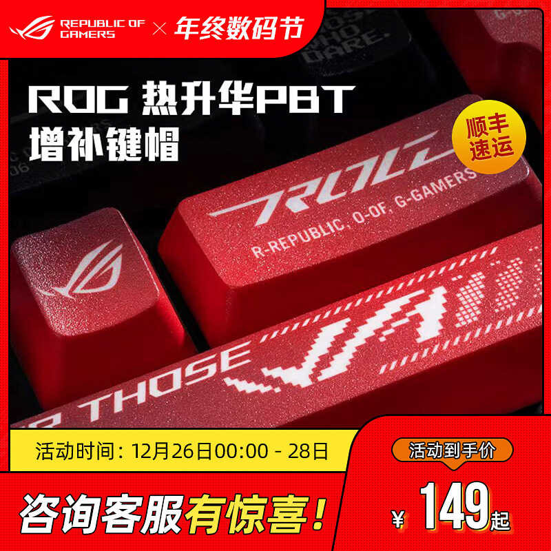 ROG Thermal Sublimation PBT Keycap Game Mechanical Keyboard Night Demon ...