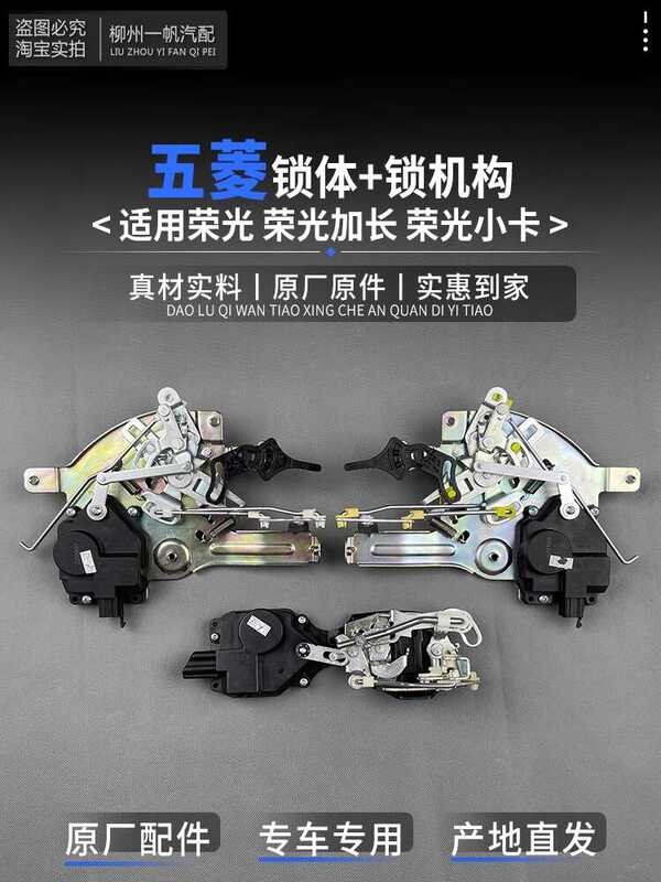 S Mall Card New Card Front Door Lock Block Lock Mechanism Middle Door ...