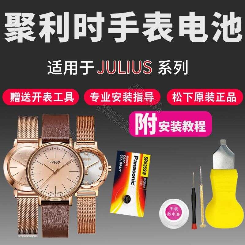 K Ju Li Shi Watch Battery Ja-1110 1111 1112 1115 1116 1116 1117 1119 ...