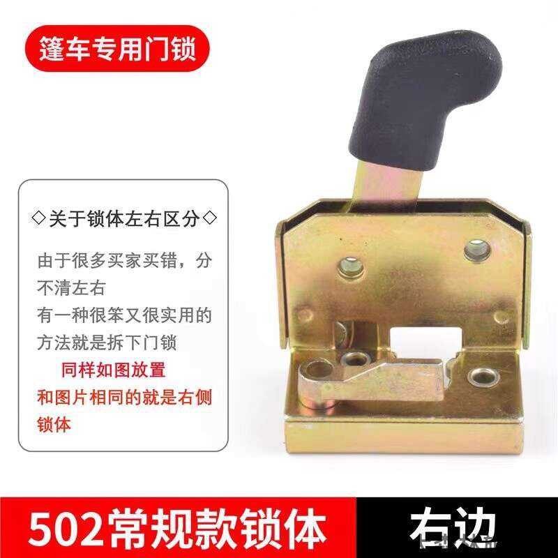 Zongshen Huaihai Body Block Haibao Cargo Box Left and Right Door Lock ...