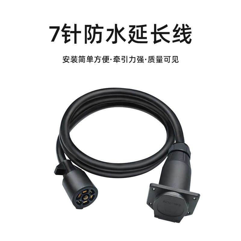 American 7-core trailer connector trailer plug wire European 7-core RV ...