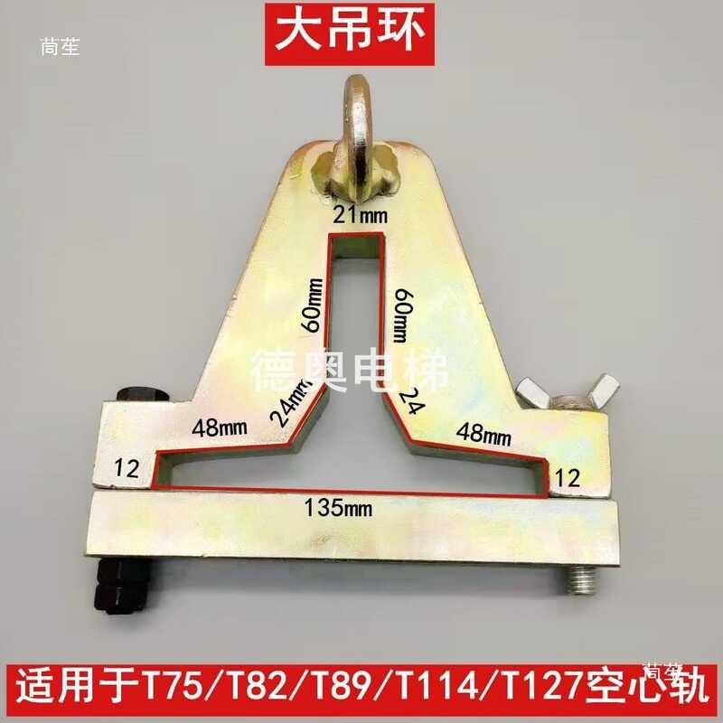Lifting elevator guide rail tools/elevator lifting guide rails/lifting ...