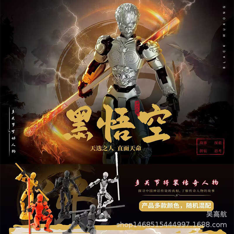 Wukong Joint Man Shape DIY Assembly Handmade Joint Doll Cool Shape ...