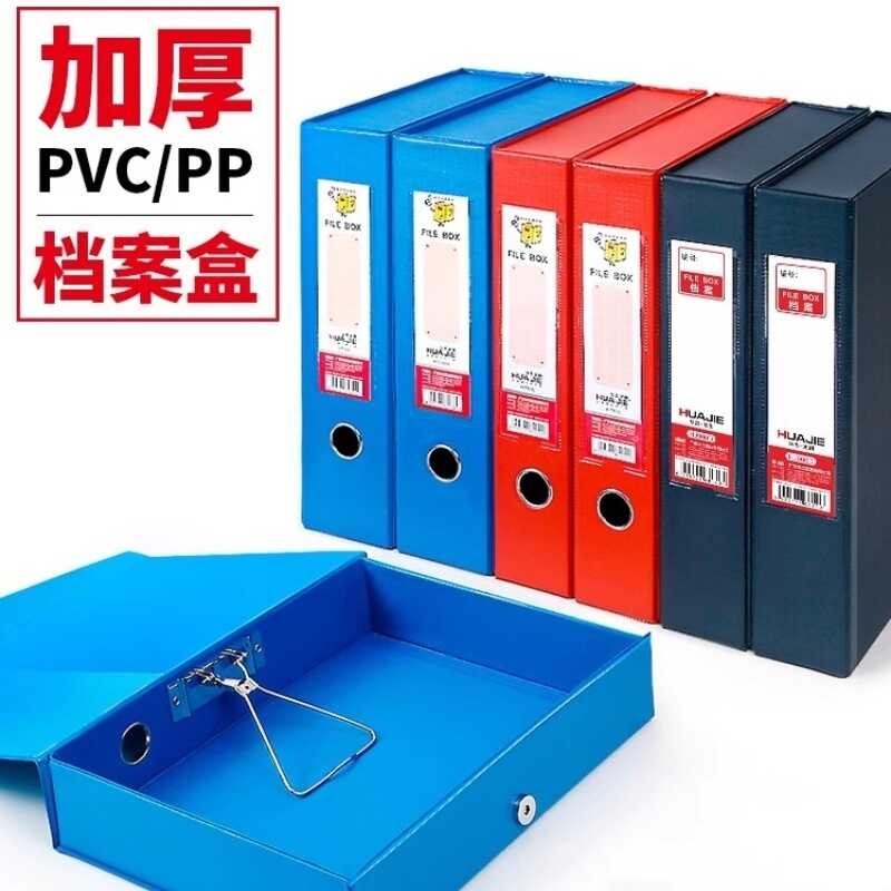 Huajie A4 Data Plastic Accounting Voucher Storage Cadre Personnel ...