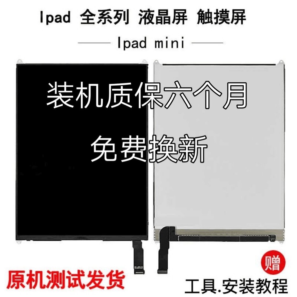 IPad 5/4/6 LCD air1a1474 display a1954 internal mini2a1822a1893 screen ...