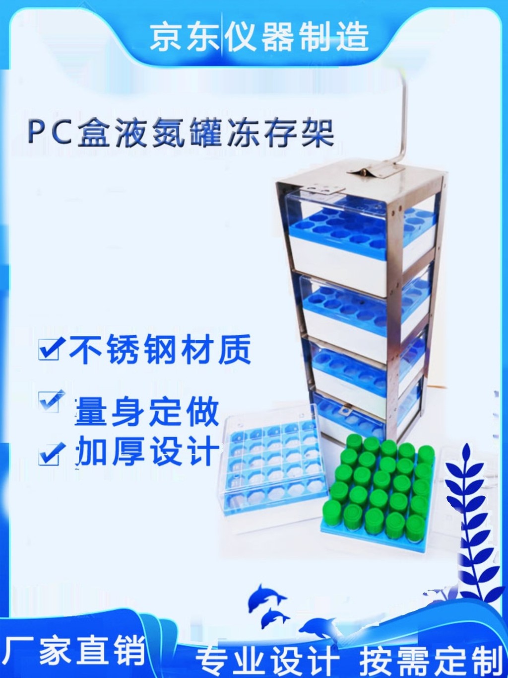 Liquid nitrogen tank freezer rack stainless steel basket drawer hanger ...