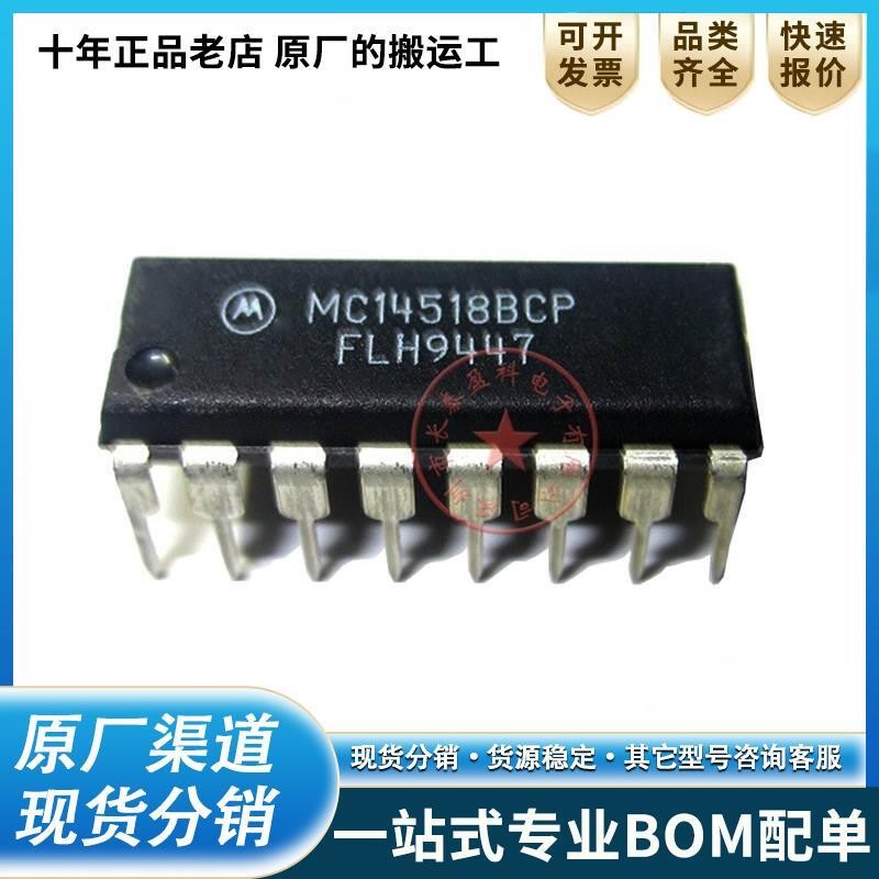MC14518BCP original direct insertion DIP16 counter shift register chip ...