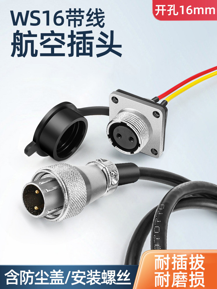 WS16 aviation plug connector wire 2 3 4 5 6 7 copper core pin female ...