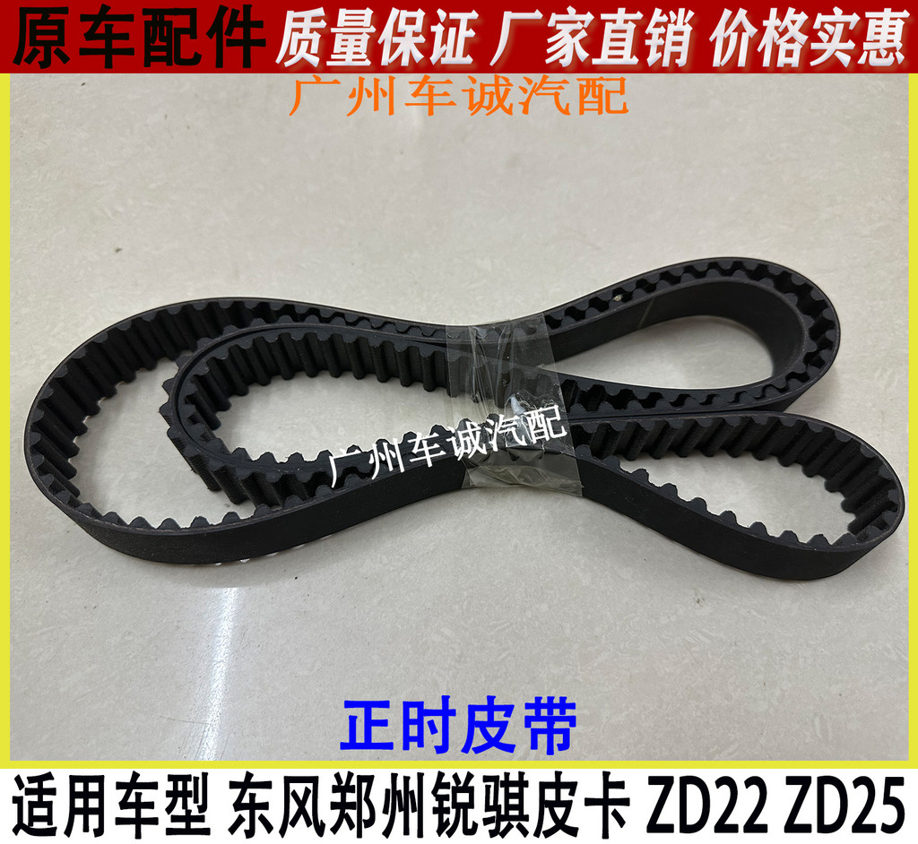Magkasya para sa Zhengzhou Dongfeng Ruiqi pickup truck ZD25 Odin ZD22 ...