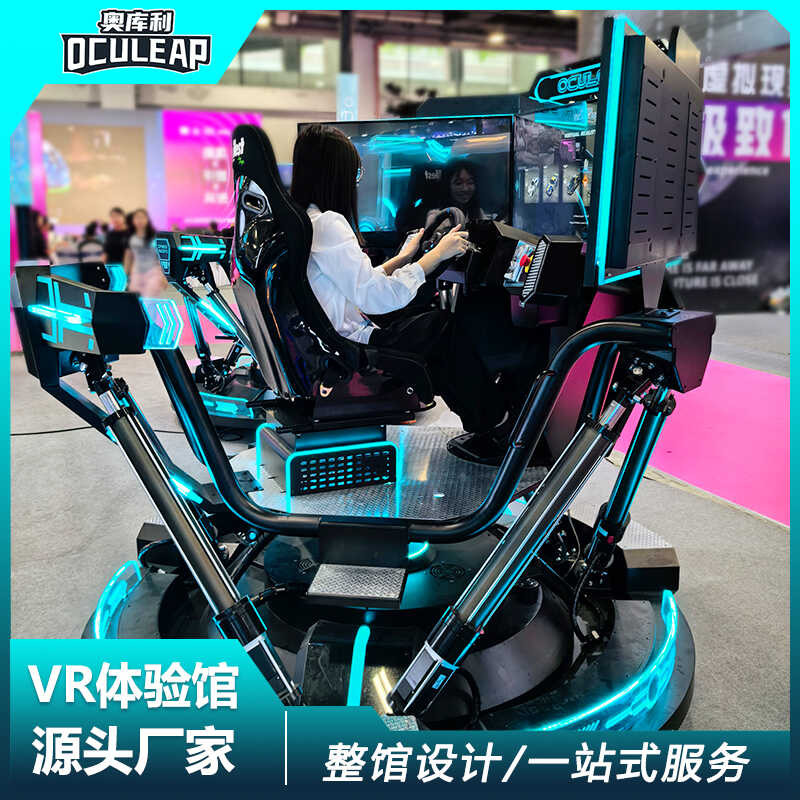 Three screen six axis racing dynamic simulation platform, car driving ...