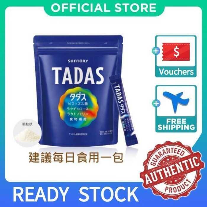 SUNTORY Probiotics For 30 Days From TADAS Bifidobacterium In Suntory ...