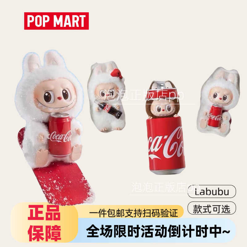 Bubble Mart Mart THE MONSTERS Cola Series Blind Box Labubu Surprise ...