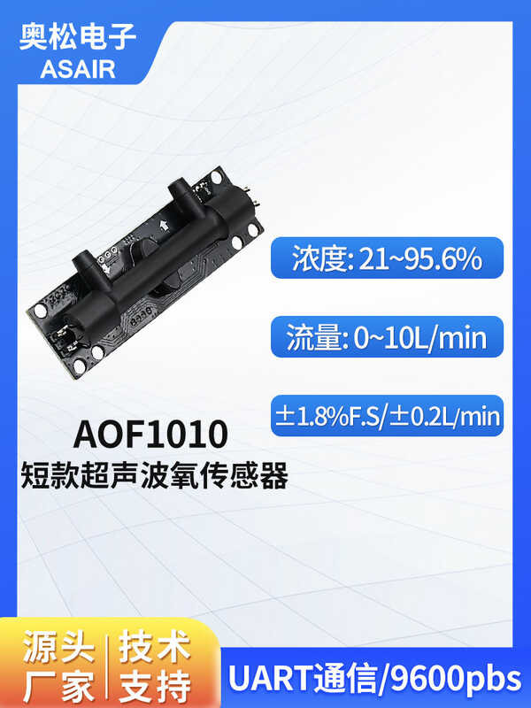 ASAIR Aosong AOF1010 Short Ultrasonic Oxygen Gas Flow Concentration ...
