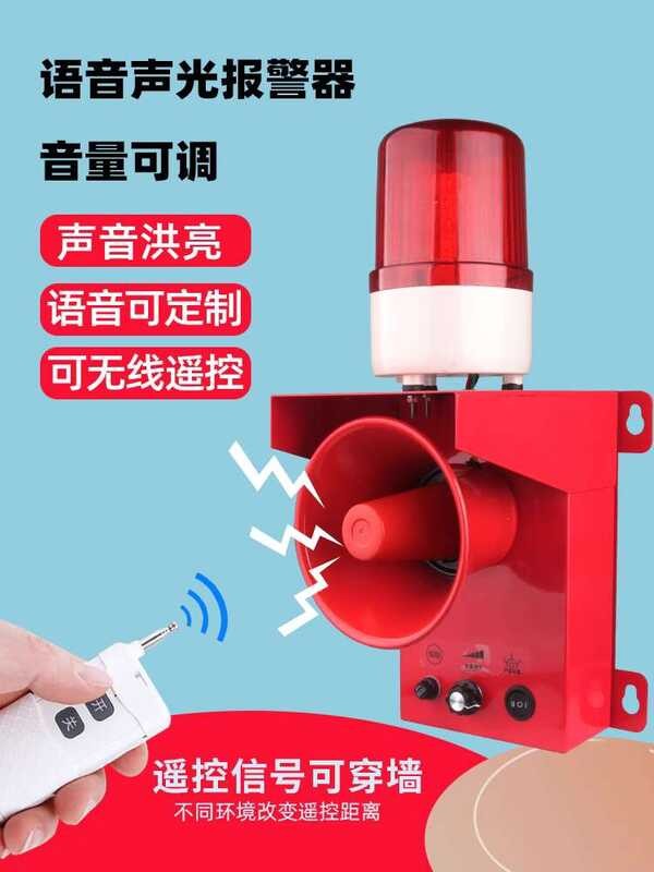 High decibel voice sound and light alarm, workshop, school, adjustable ...