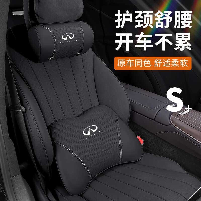 13 Suitable For Infiniti Car Headrest Lumbar Support Q60/Q70/Q50l/Qx50 ...
