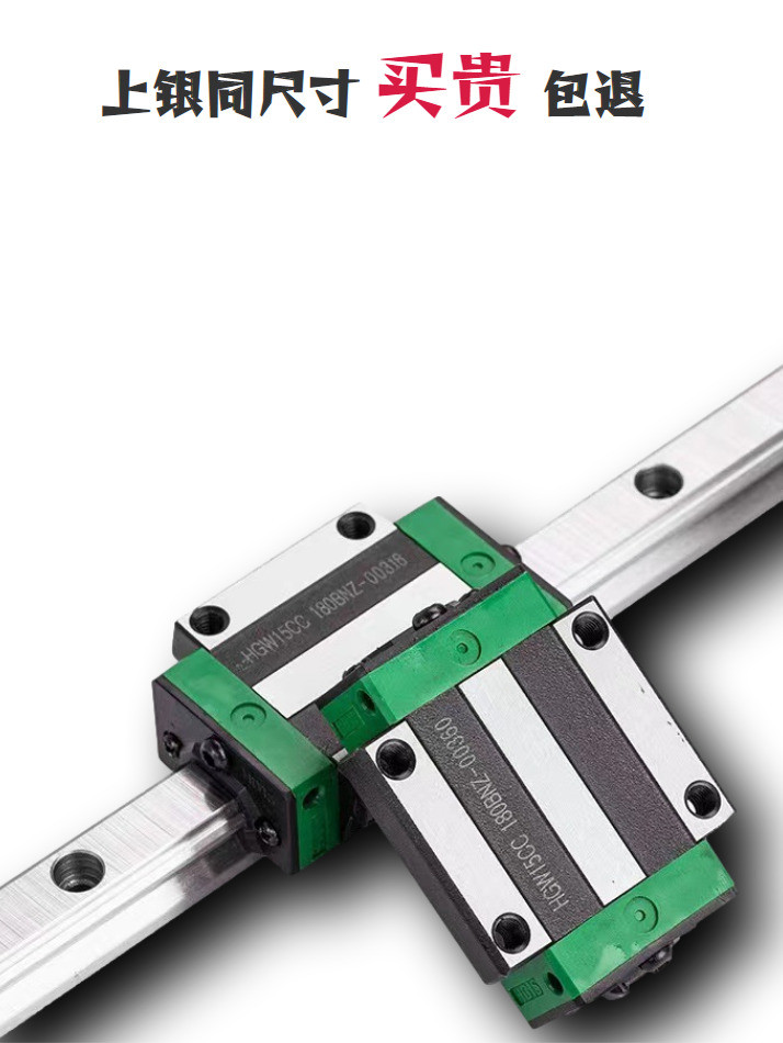 Domestic Shangyin linear train, slider, linear rail, slide rail ...