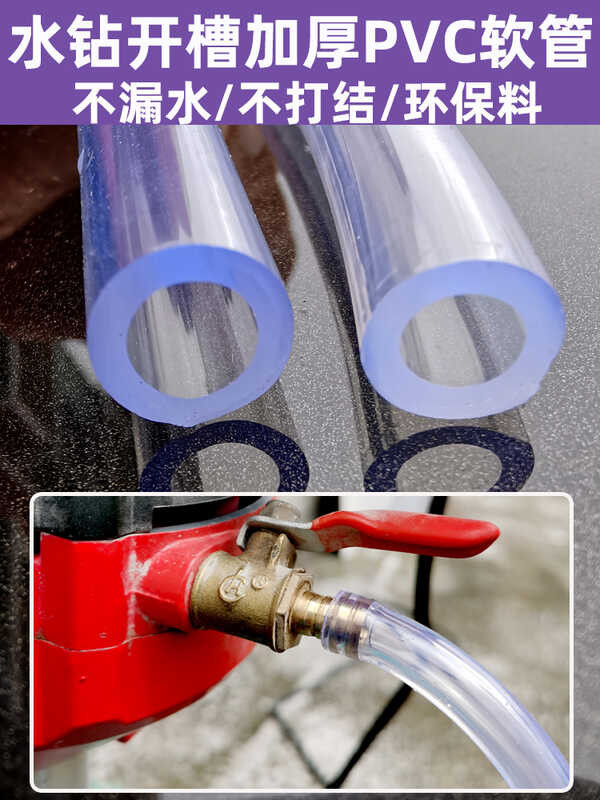 Water drill cow tendon hose pumping pump PVC water pipe punching ...