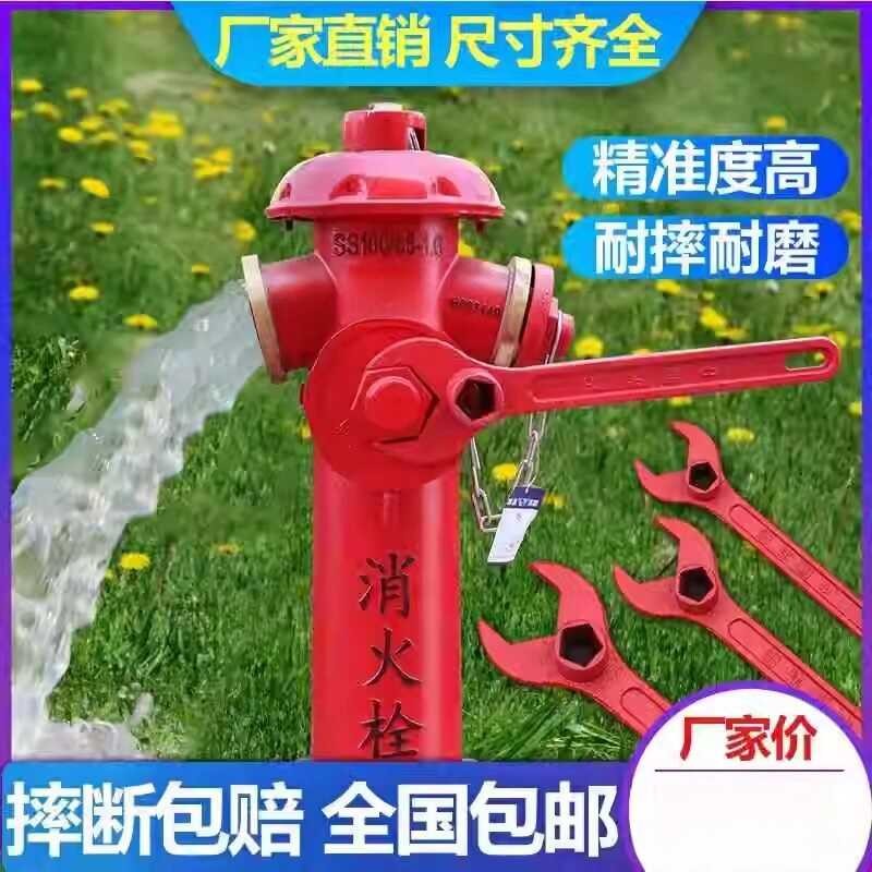 Fire wrench, outdoor fire hydrant wrench, special ground and ...