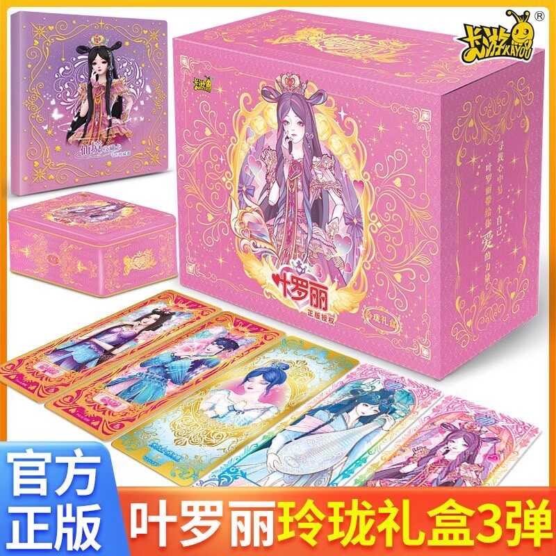 Game Ye Luo Li Card Childlike Third and Fourth Bullets, 34th Generation ...