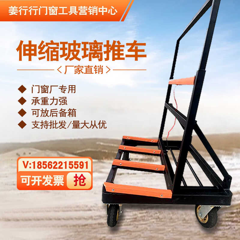 Foldable and retractable door and window glass cart for transporting ...